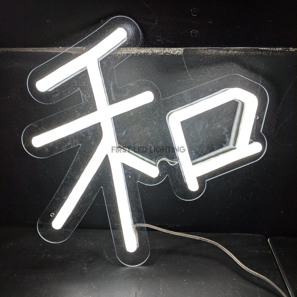 Harmony Chinese - NeonFX Sign – First LED Lighting